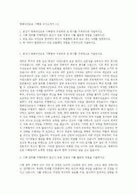 한화자산운용 기획팀 자기소개서 (3)-1페이지
