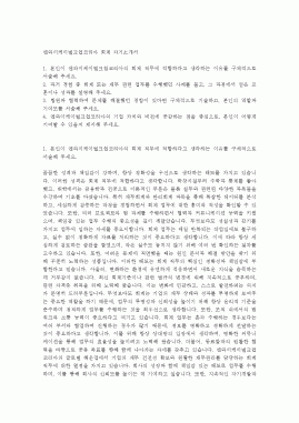 엔와이케이벌크쉽코리아 회계 자기소개서-1페이지
