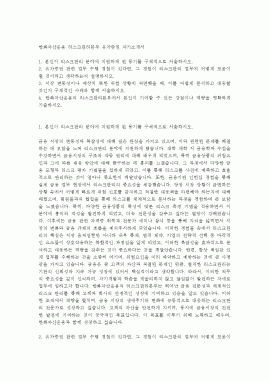 한화자산운용 리스크관리본부 유가증권 자기소개서-1페이지