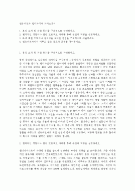 엔유씨전자 웹디자이너 자기소개서-1페이지