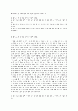 한화자산운용 마케팅본부 은퇴자산컨설팅센터 자기소개서-1페이지