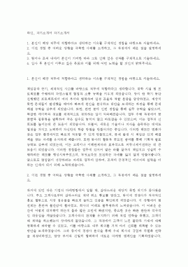 라인_ 자기소개서-1페이지