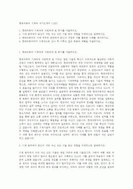 현대자동차 기계직 자기소개서 (106)-1페이지