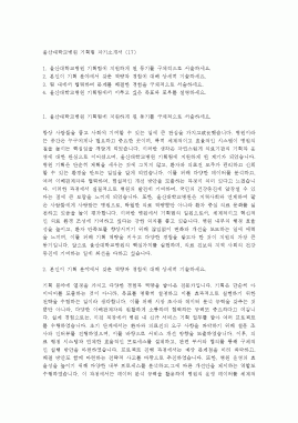 울산대학교병원 기획팀 자기소개서 (17)-1페이지