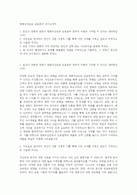 한화자산운용 운용본부 자기소개서-1페이지