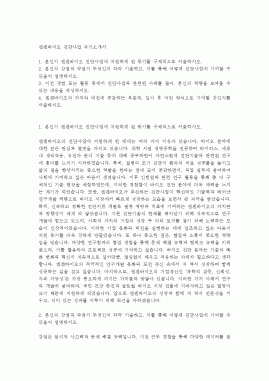 엔젠바이오 진단사업 자기소개서-1페이지