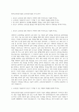 한국소방산업기술원 소방산업기술원 자기소개서-1페이지