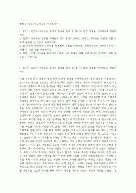 한화자산운용 인프라운용 자기소개서-1페이지