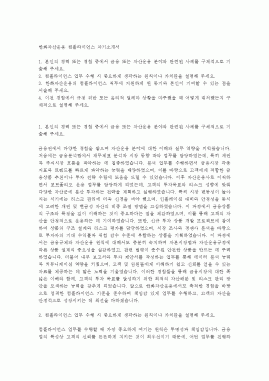 한화자산운용 컴플라이언스 자기소개서-1페이지