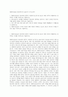 한화자산운용 펀드회계 및 운용지시 자기소개서-1페이지
