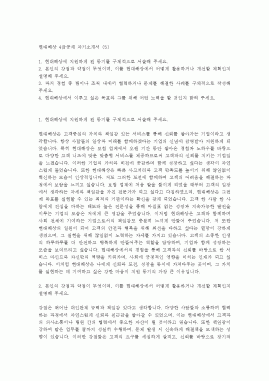 현대해상 4급공채 자기소개서 (5)-1페이지