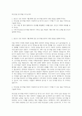 라인건설 도시개발 자기소개서-1페이지