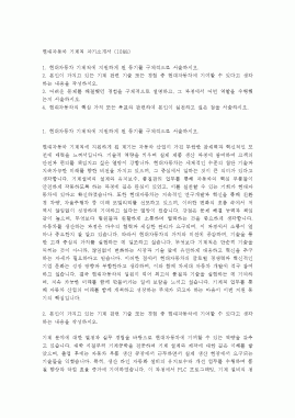 현대자동차 기계직 자기소개서 (1088)-1페이지