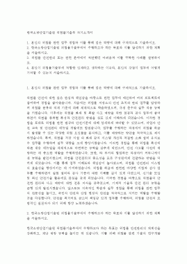 한국소방산업기술원 위험물기술부 자기소개서-1페이지