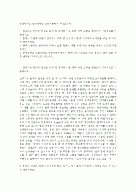 중앙대학교 일반대학원 인공지능학과 자기소개서-1페이지