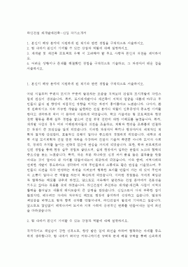 라인건설 재개발재건축-신입 자기소개서-1페이지