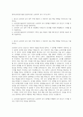 한국소방산업기술원 일반직(6급) 소방장비 검사 자기소개서-1페이지