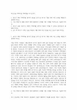 라인건설 주택사업 주택개발 자기소개서-1페이지