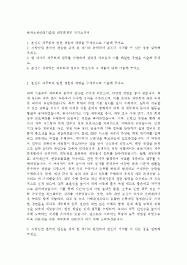 한국소방산업기술원 재무회계부 자기소개서-1페이지