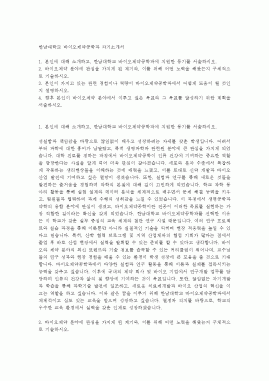 한남대학교 바이오제약공학과 자기소개서-1페이지