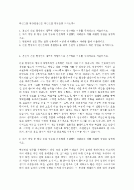 라인그룹 동양건설산업 라인건설 현장관리 자기소개서-1페이지