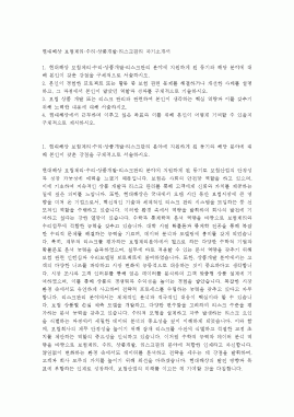 현대해상 보험계리·수리·상품개발·리스크관리 자기소개서-1페이지