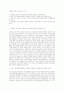 엔카닷컴 기획 직 자기소개서 (4)-1페이지