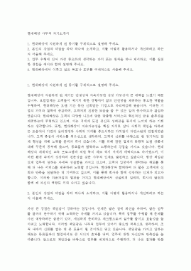 현대해상 사무직 자기소개서-1페이지