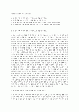 엔카닷컴 기획직 자기소개서 (3)-1페이지