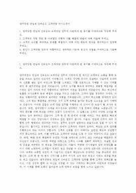 엔카닷컴 반일제 인바운드 고객상담 자기소개서-1페이지
