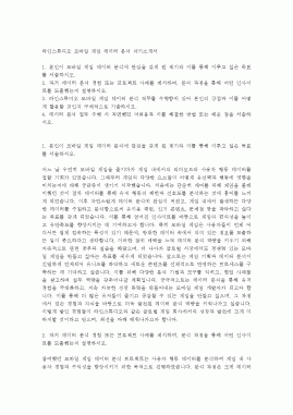 라인스튜디오 모바일 게임 데이터 분석 자기소개서-1페이지