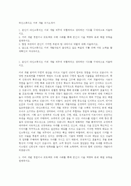 라인스튜디오 서버 개발 자기소개서-1페이지