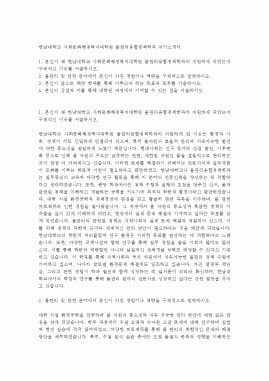 한남대학교 사회문화행정복지대학원 물관리융합정책학과 자기소개서-1페이지