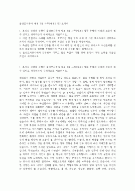 울산도시공사 행정 7급 사무(행정) 자기소개서-1페이지