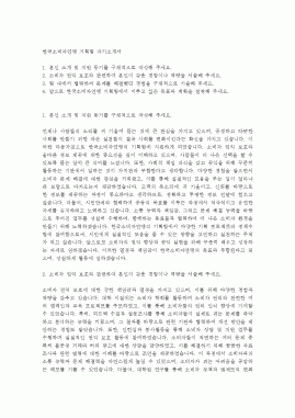 한국소비자연맹 기획팀 자기소개서-1페이지