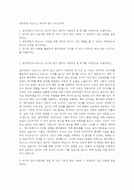 엔카닷컴 비즈니스 데이터 분석 자기소개서-1페이지