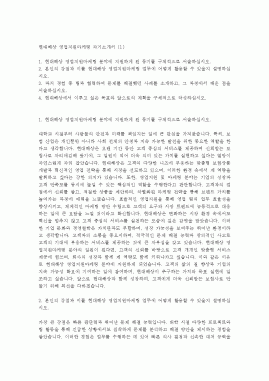 현대해상 영업지원마케팅 자기소개서 (1)-1페이지