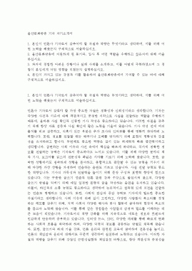 울산문화방송 기자 자기소개서-1페이지