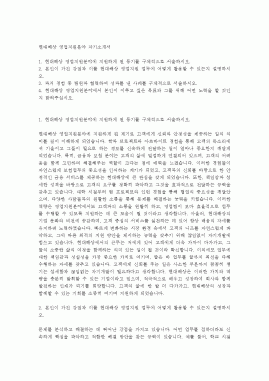 현대해상 영업지원분야 자기소개서-1페이지