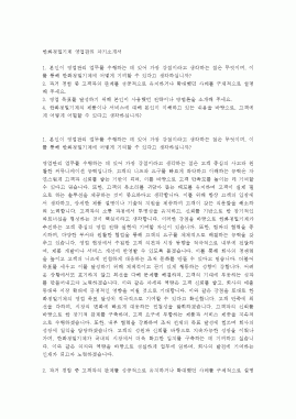 한화정밀기계 영업관리 자기소개서-1페이지