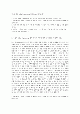 라인플러스 Infra Engineering Efficiency 자기소개서-1페이지