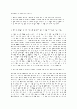 한화정밀기계 제어설계 자기소개서-1페이지