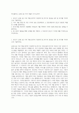 라인플러스 LINE AD 서버 개발자 자기소개서-1페이지