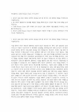 라인플러스 LINE Fintech Client 자기소개서-1페이지