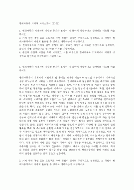 현대자동차 기계직 자기소개서 (1161)-1페이지