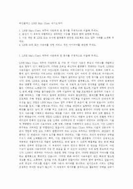라인플러스 LINE Main Client 자기소개서-1페이지
