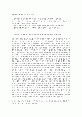 한화정밀기계 해외영업 자기소개서-1페이지