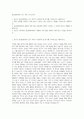 울산문화재단 신구 직무 자기소개서-1페이지