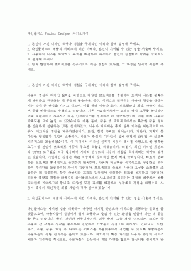 라인플러스 Product Designer 자기소개서-1페이지