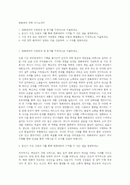 한화제약 경력 자기소개서-1페이지